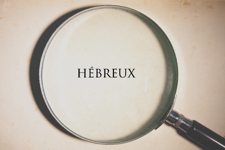L’épître aux Hébreux
